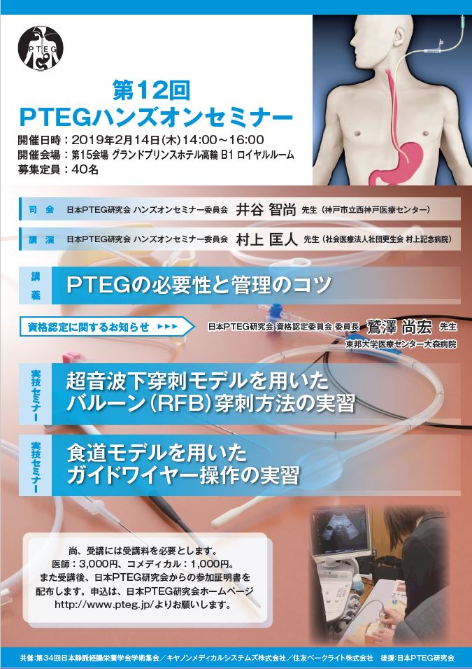 pteg 設定: petg テンプレート – EWDF